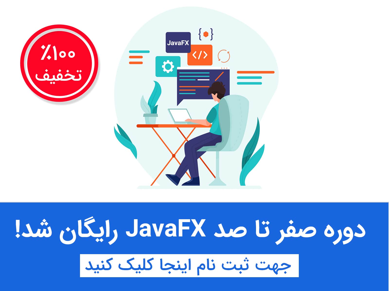 جلسه 14 | دوره Spring boot: ویرایش یا update